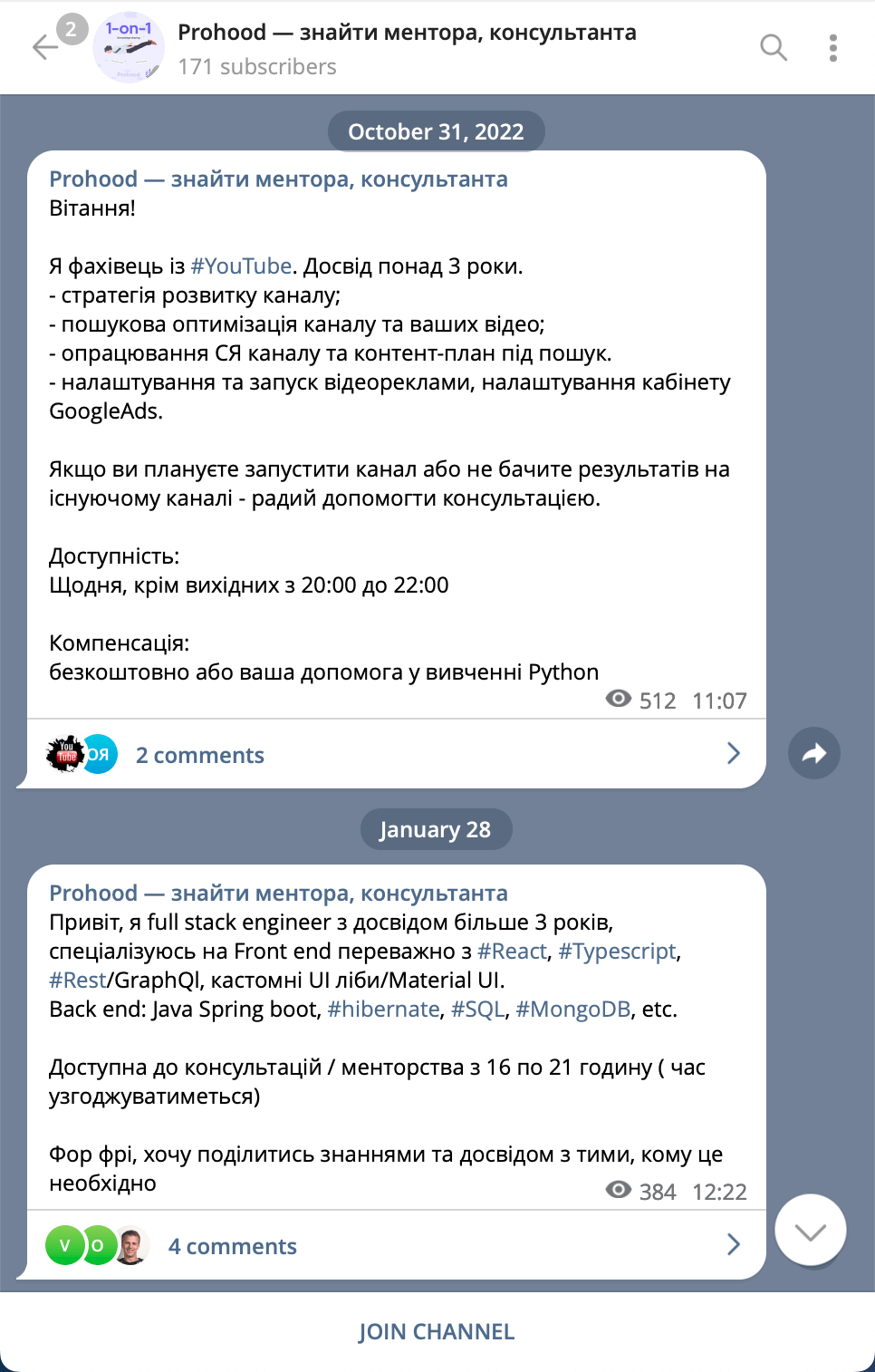 Telegram канал для пошуку менторів, консультантів | DOU